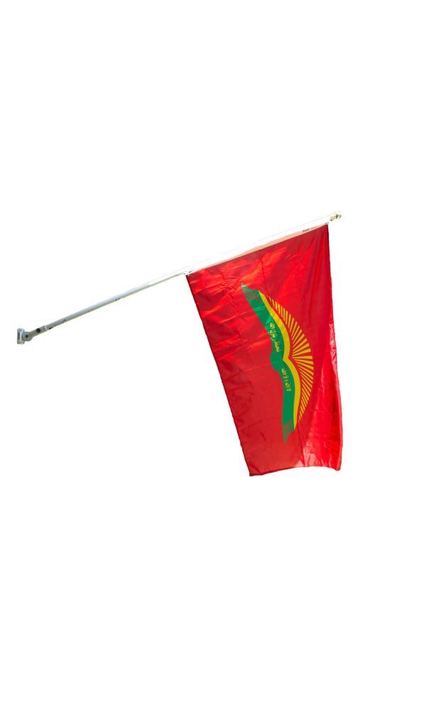 Outdoor Quranic Flag – Barakat Inspirational Gifts